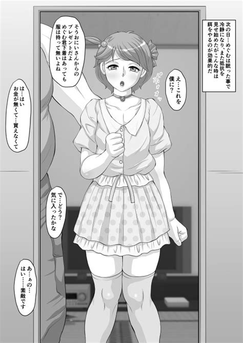 [マンガ] 風船クラブ「黒式 」 女装っ子めぐむ君 ～内気な男の娘を淫乱メス化させる開発方法について～ テラ同人
