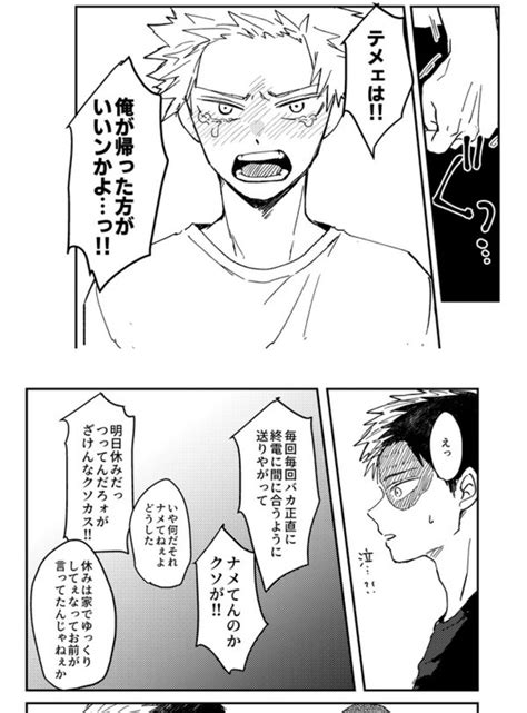 なつ🤗東7f17a On Twitter 今気づいたんだけどどえらいワンパターン奴だな…？！？！