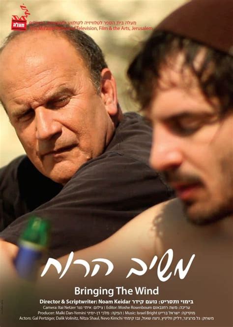 משיב הרוח ⋆ מעלה Vod ⋆ סרטים לצפייה ישירה