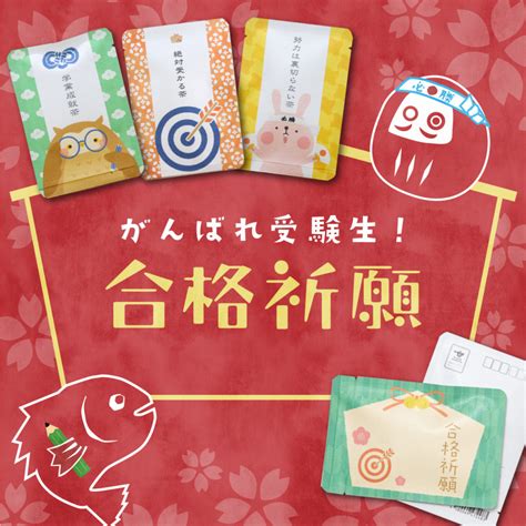 がんばれ受験生！合格祈願にお茶のプレゼントを。 京都ぎょくろのごえん茶blog