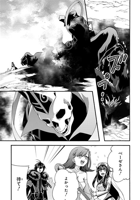 ガベージブレイブ【異世界に召喚され捨てられた勇者の復讐物語】【39話】無料 Saikomangaraw