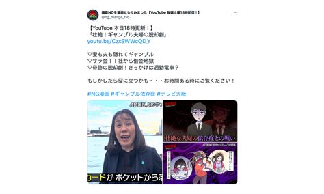 ①【追記01 31】【tver期間限定配信中 】『撮影ng』漫画作画担当【テレビ大阪】 I×illustration