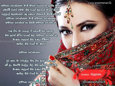 Amathaka Karanna Epa Sinhala Song Lyrics Ananmanan Lk