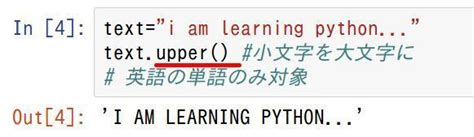 【python入門】文字列を編集できる関数のまとめ codecampus