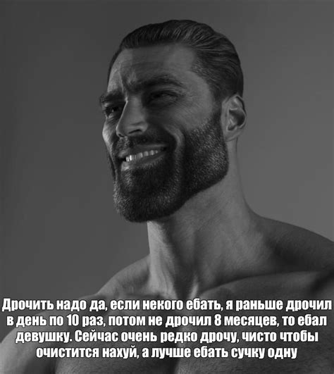 Создать мем эрнест халимов Gigachad накаченный мужик мем мужчина