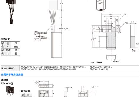 Amp 4 14 連接器 公母接頭