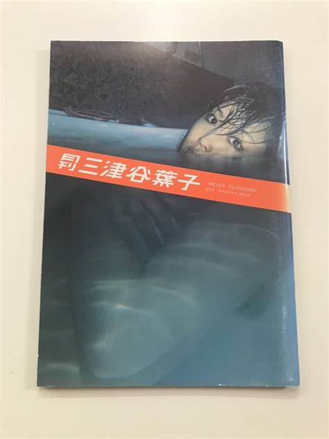 【やや傷や汚れあり】【送料無料】新潮ムック 写真集「月刊 三津谷葉子 065」 の落札情報詳細 ヤフオク落札価格情報 オークフリー