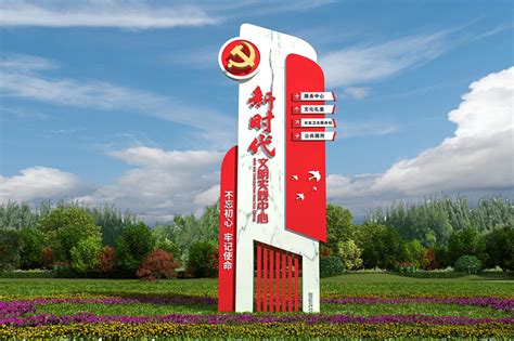 新时代文明实践广场素材 新时代文明实践广场模板 新时代文明实践广场图片免费下载 设图网