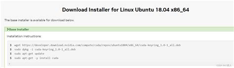 在ubuntu上安装cuda ubuntu安装cuda12 1 csdn博客