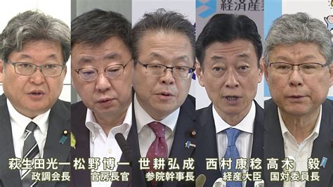 【自民党裏金問題】岸田総理が、松野官房長官、西村経産相、萩生田政調会長、高木国対委員長を更迭 世耕氏も交代 『安倍派』を一掃 Rapt理論 α