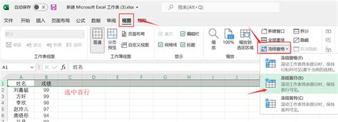 Excel表格排序怎么操作步骤 Excel表格排序如何让其他行也跟着排序 Microsoft 365 中文网