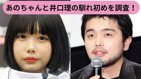 あのちゃんと井口理の馴れ初めと破局理由まとめ！噂の誹謗中傷の内容は？時系列で調査！ ワイルド・ロード