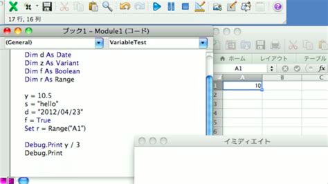 excel vba入門 全19回 プログラミングならドットインストール