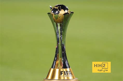 تفاصيل النظام الجديد لبطولة كأس العالم للأندية هاي كورة