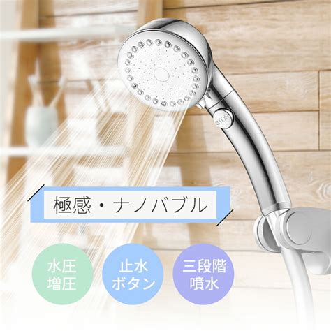 【楽天市場】シャワーヘッド マイクロバブル 美容 節水 増圧 頭皮 毛穴汚れ うるおい 手元止水 高洗浄力 肌ケア 美髪 美肌 美顔 交換