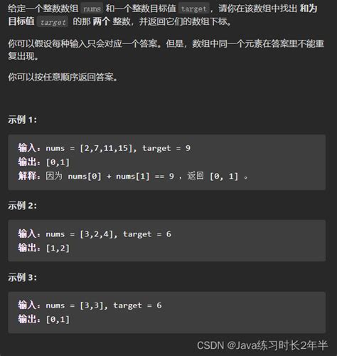 leetcode题解（1）两数之和 cannot find symbol if ntainskey target nums[ csdn博客