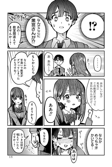 大人気アイドルと2人きりの放課後 彼女の秘密を知った男子高校生はどうする？『放課後のアイドルには秘密がある』 ダ・ヴィンチweb
