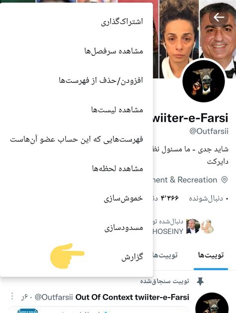 Mostafa Heydari On Twitter اکانت فیک کانتکست که متعلق به عرزشی هاست