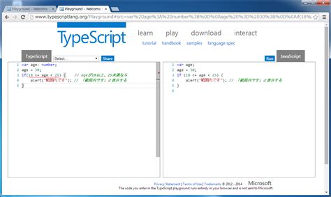 第4回 式と演算：typescriptで学ぶjavascript入門（1 3 ページ） ＠it