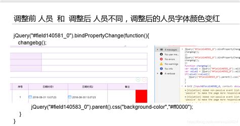 泛微ecology8 Js开发大全，泛微oa E8 前端开发大全 泛微e8移动端点击字段触发事件js代码 Csdn博客