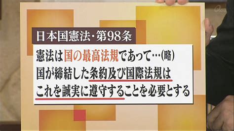 Qリポート 憲法より上？日米地位協定 – Qab News Headline