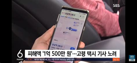 택시기사 통장에서 1억 빼간 승객 News 유머 움짤 이슈 에펨코리아