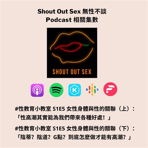 生理女性高潮的真正關鍵在此！偷偷告訴你，才不是陰道呢！ 情慾愛情 Udn 女子漾