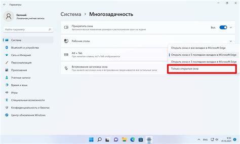 Как отключить отображение всех вкладок Edge в Windows 11 в режиме