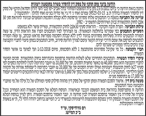 תובענה ייצוגית די גי אי מדיה 39525 03 15 הסכמי פשרה בישראל