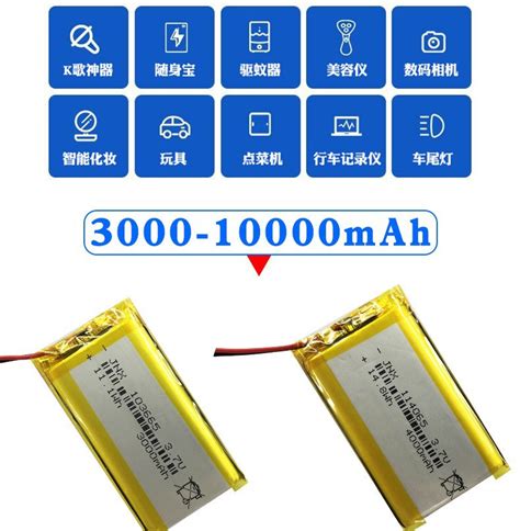 聚合物103450锂电池2000mah 3 7v 智能机器人 美容仪 Led灯锂电池 阿里巴巴