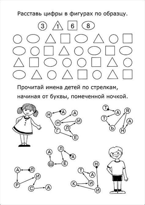 Упражнения на логику для детей 7 8 лет распечатать