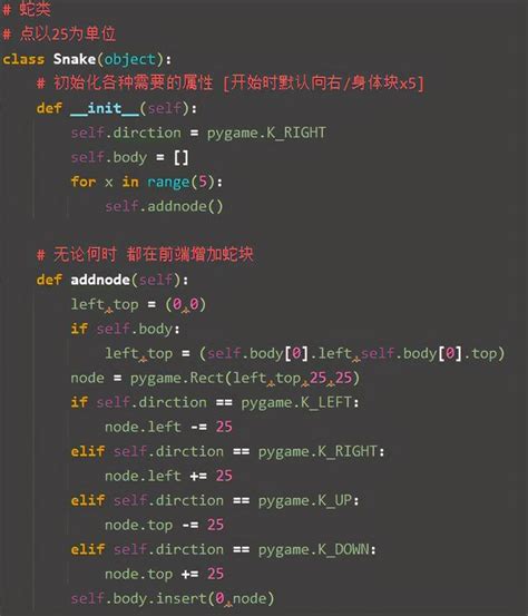 一個貪吃蛇的小遊戲，讓你秒懂python程序開發 每日頭條