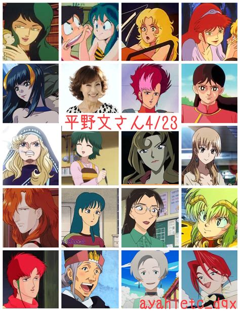 則巻ガジラ On Twitter 4 23は、女優・声優・ナレーター・ラジオパーソナリティ・エッセイストの平野文さんの誕生日です。 お