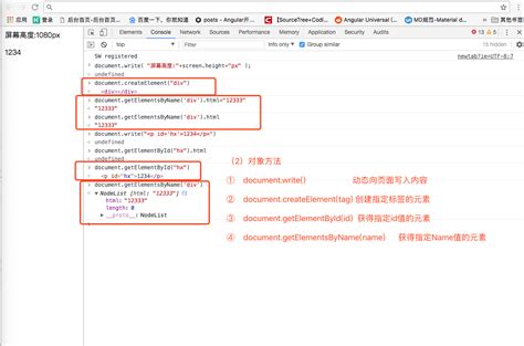 js中document对象 andand window对象 云胡不喜？的博客 csdn博客 document window