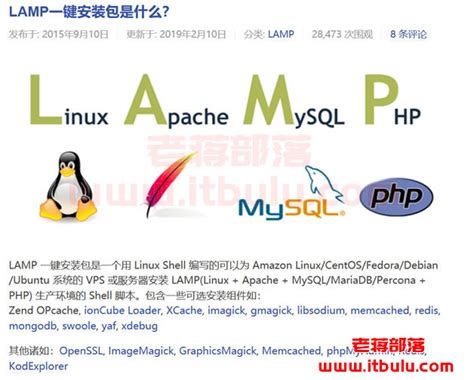 常见10款可用的免费linux服务器控制面板 建站常用软件 老蒋部落