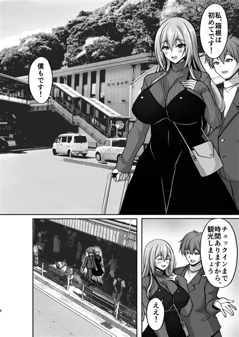 【エロ漫画：hなお姉さんは、好きですか？5〜隣のお姉さんといちゃいちゃ温泉旅行編〜】：らぼまじ！ エロマンガの家