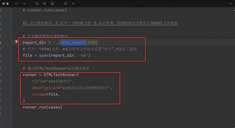 自动化生成测试报告 胡小西在这儿 博客园
