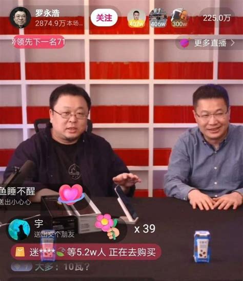 罗永浩疑调侃“老东家”新东方引争议，本人回应来了！ 罗永浩调侃新东方直播人多但没用 老罗 直播间
