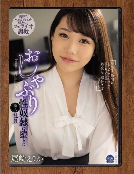 Yahoo オークション Sa⇒中古 23493 アタッカーズ おしゃぶり性奴 に