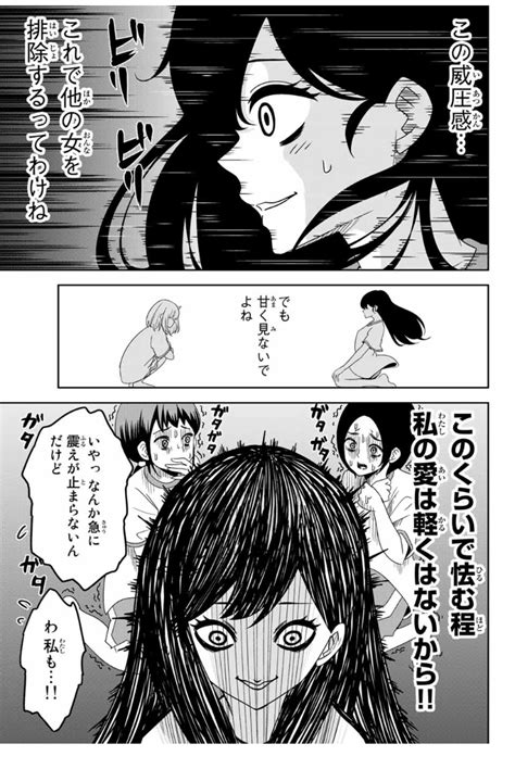 いじめる ヤバイ やつ 漫画「いじめるヤバイ奴」とは？あらすじや魅力を紹介します
