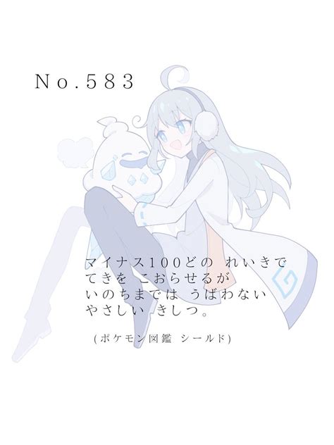 古田もね On Twitter みぞれの自由帳 みぞれさんとポケモン🍦