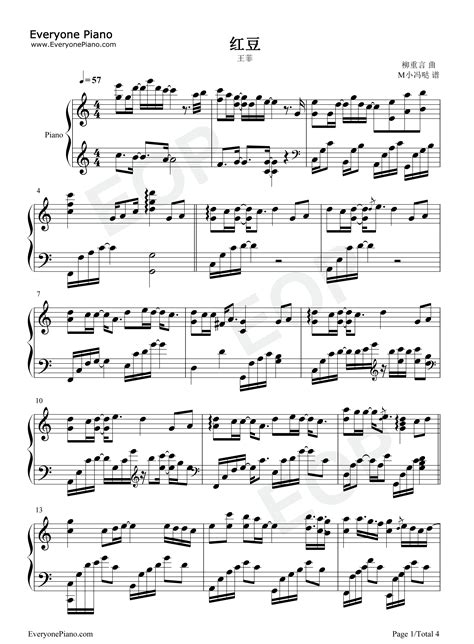 红豆 完美版 钢琴谱文件（五线谱、双手简谱、数字谱、midi、pdf）免费下载