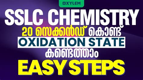 Sslc Chemistry Oxidation State Easy Steps Xylem Sslc Youtube