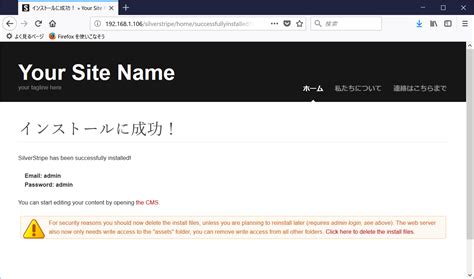 serverあれこれ vagrantでsilverstripeとmysqlをインストールした仮想マシン ubuntu16 04 を構築する