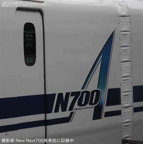 2nd Train 【jr海】n700a G43編成浜松工場出場試運転の写真 Topicphotoid 72611
