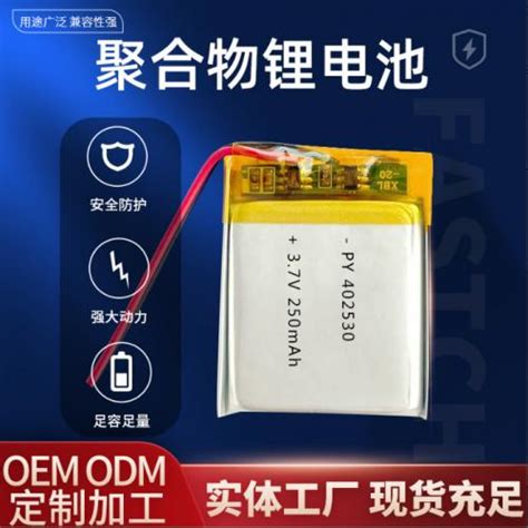 3 7v聚合物锂电池 402530 东莞市品优新能源科技有限公司 新能源网