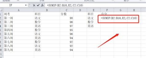excel中sumif函数的使用方法 360新知