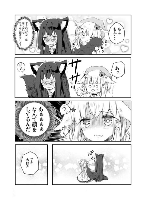 「もふもふケモミミ娘のラブコメ漫画やイラストを描いています 仲良くしてくださると嬉しいです 絵描き繋がれ 」ミト🐻死神ちゃんコラボ