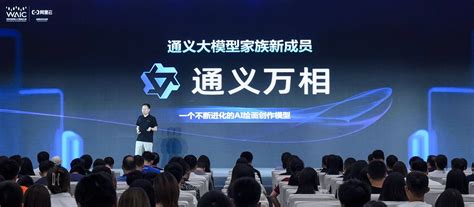 阿里云大模型迎来新成员，通义万相已开启定向邀测 图片 风格 图像
