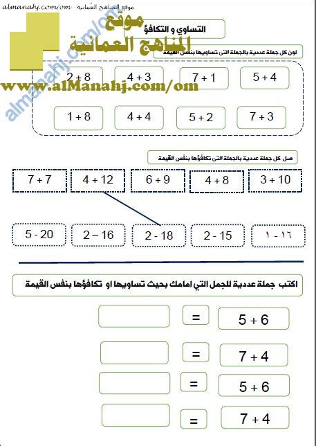 اختبار قصير نموذج 7 منهج كامبردج الصف الثاني رياضيات الفصل الثاني